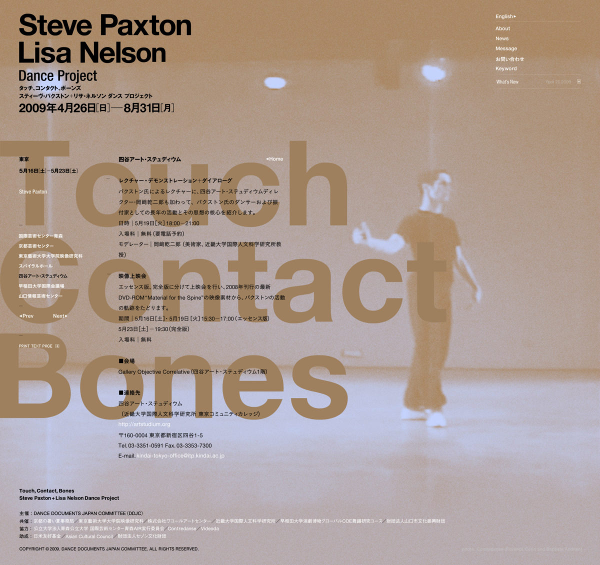 Steve Paxton + Lisa Nelson Dance Project – Yasuyuki Nakamura